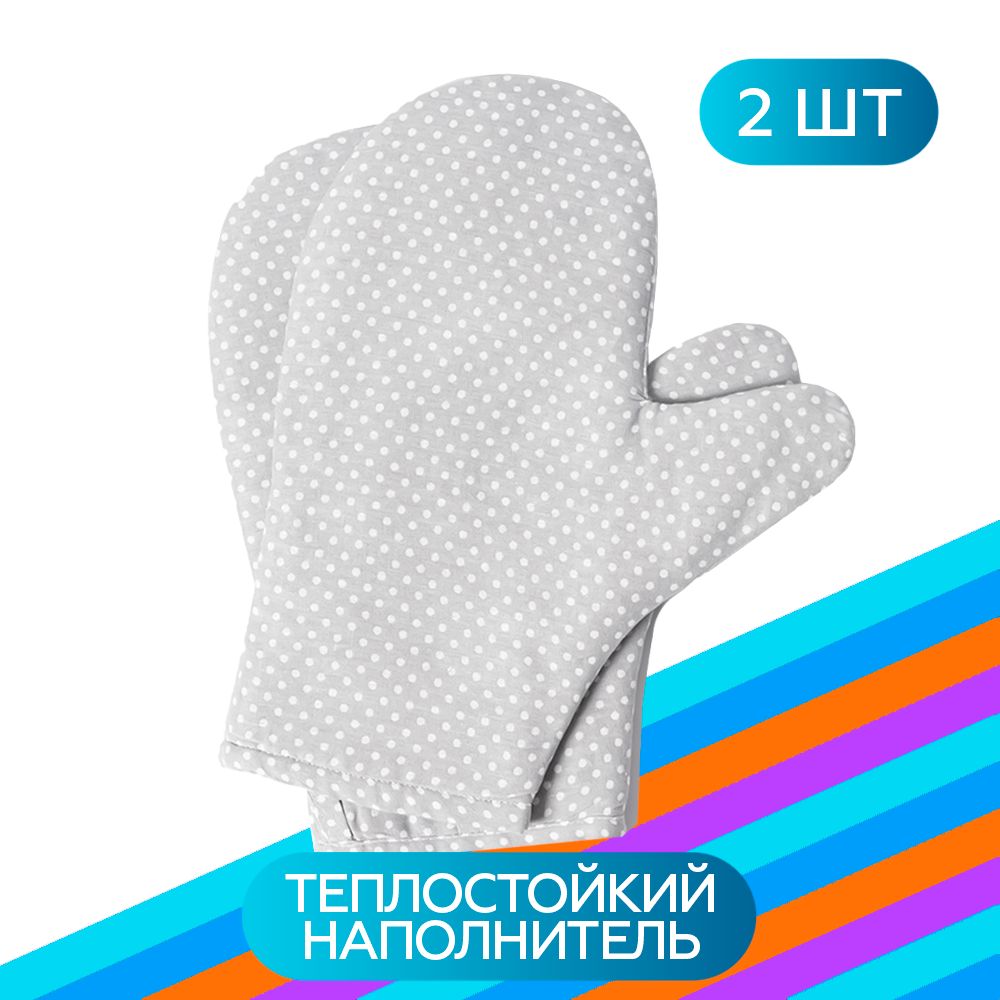 Прихватка кухонная (рукавица) Arneo Home Modern Grey, 2 шт, 20х26 см