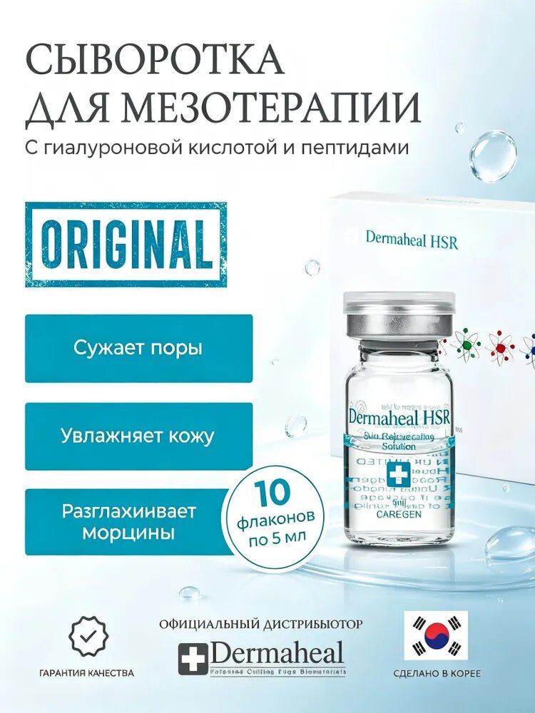 Эликсир для ухода за кожей Антивозрастной уход, 5 мл