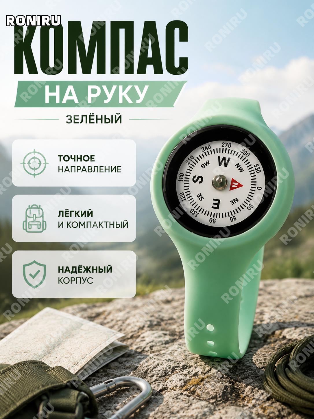 Часы-компас P302 зелёные высокоточные для улицы и учёбы, портативные часы с точным направлением в пути каждый день