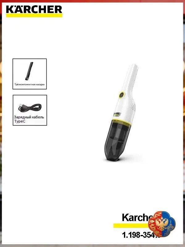 Пылесос для дома, ручной, беспроводной Karcher CVH 3 (1.198-353.0)
