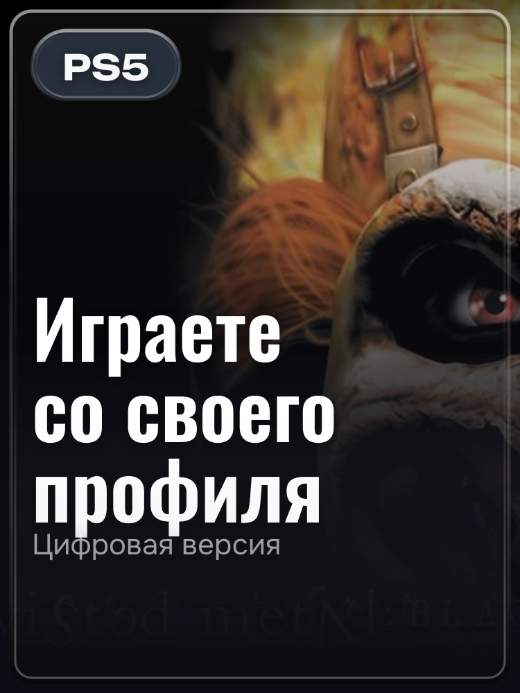 Twisted Metal: Black™ для PlayStation 5: цифровая версия PSN, активация на вашей консоли