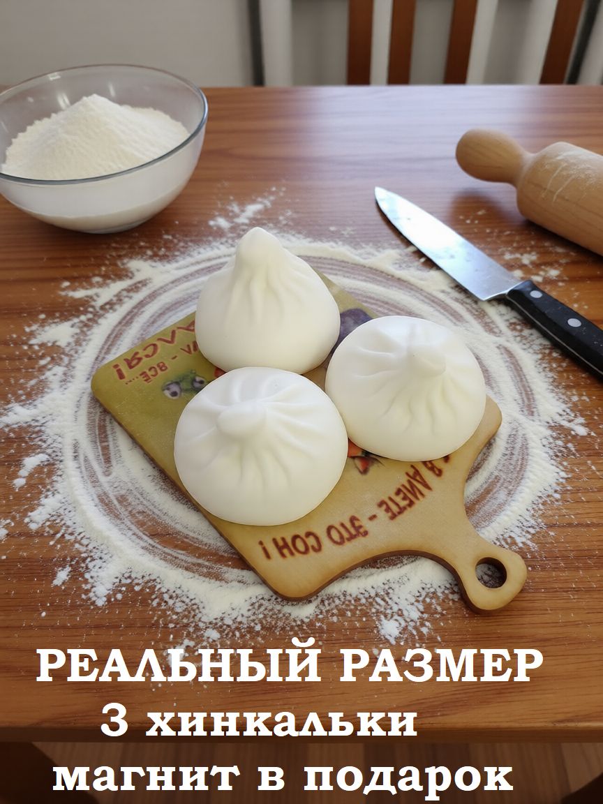 Хинкали на дощечке. Мыло ручной работы.