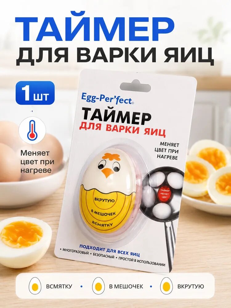 Таймер Механические 1 шт