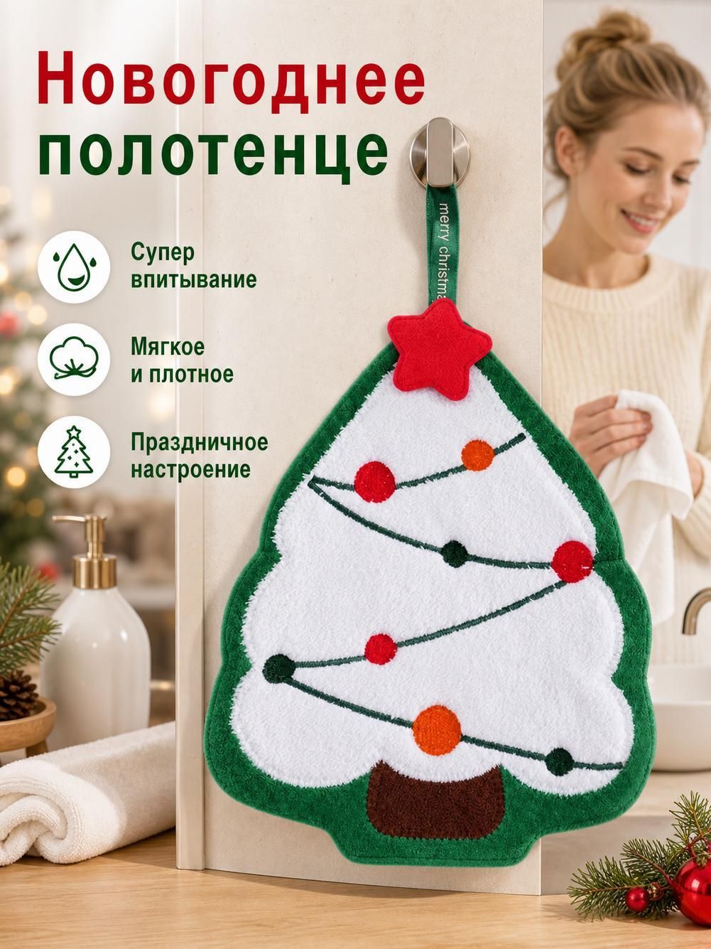 Полотенце кухонное 1 шт
