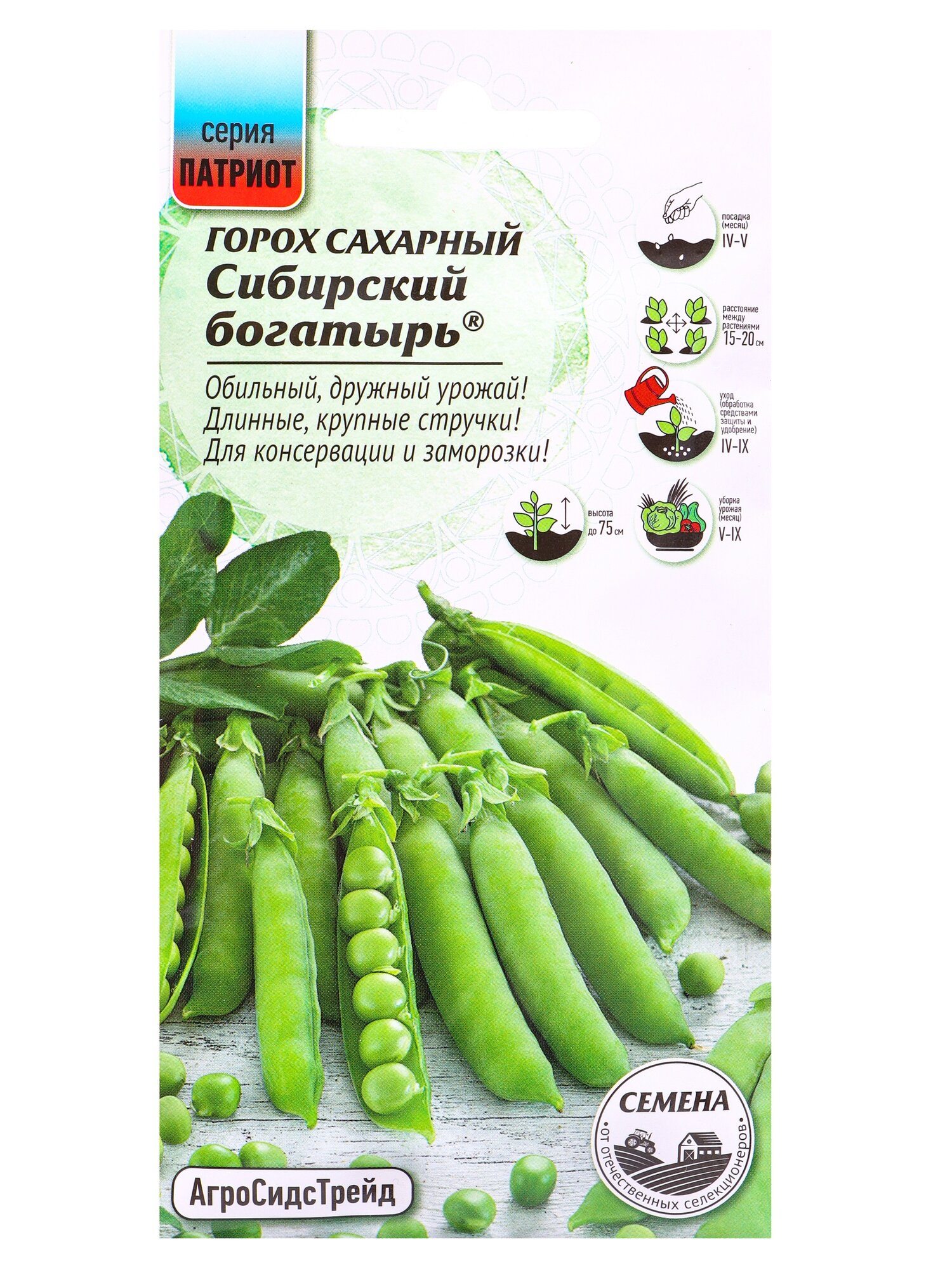 Семена Горох сахарный «Сибирский богатырь», 5 г, «АгроСидсТрейд»