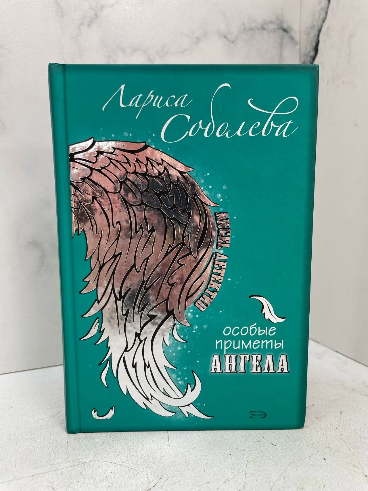 Особые приметы ангела — фото 1