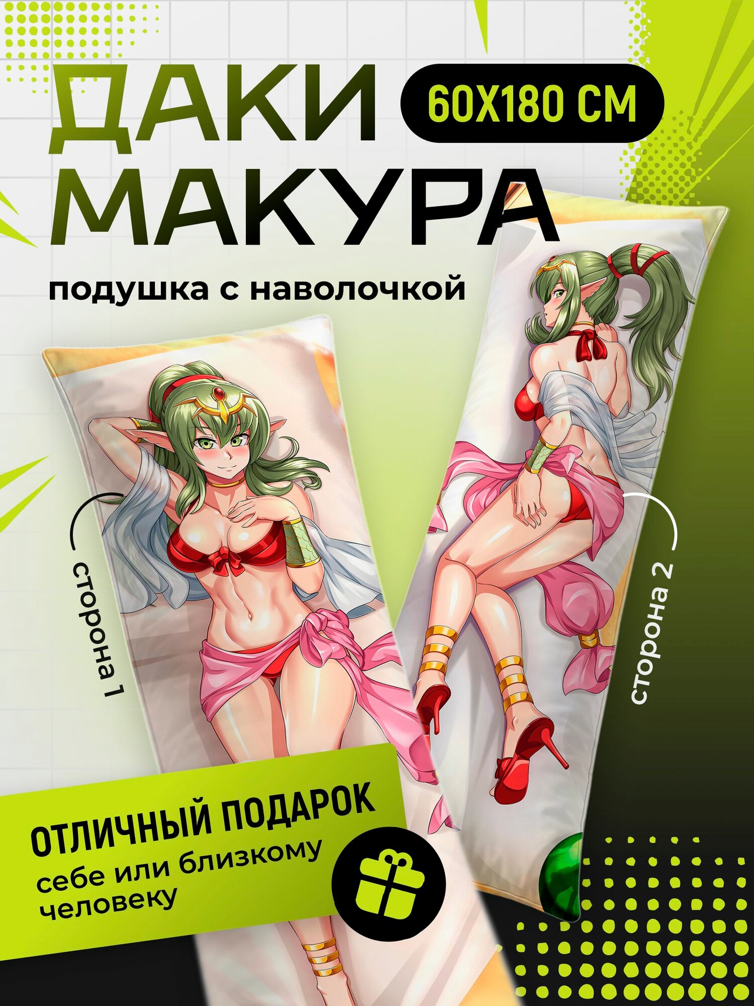 Подушка Дакимакура аниме - Fire Emblem (Файр Эмблем) Тики (Tiki)