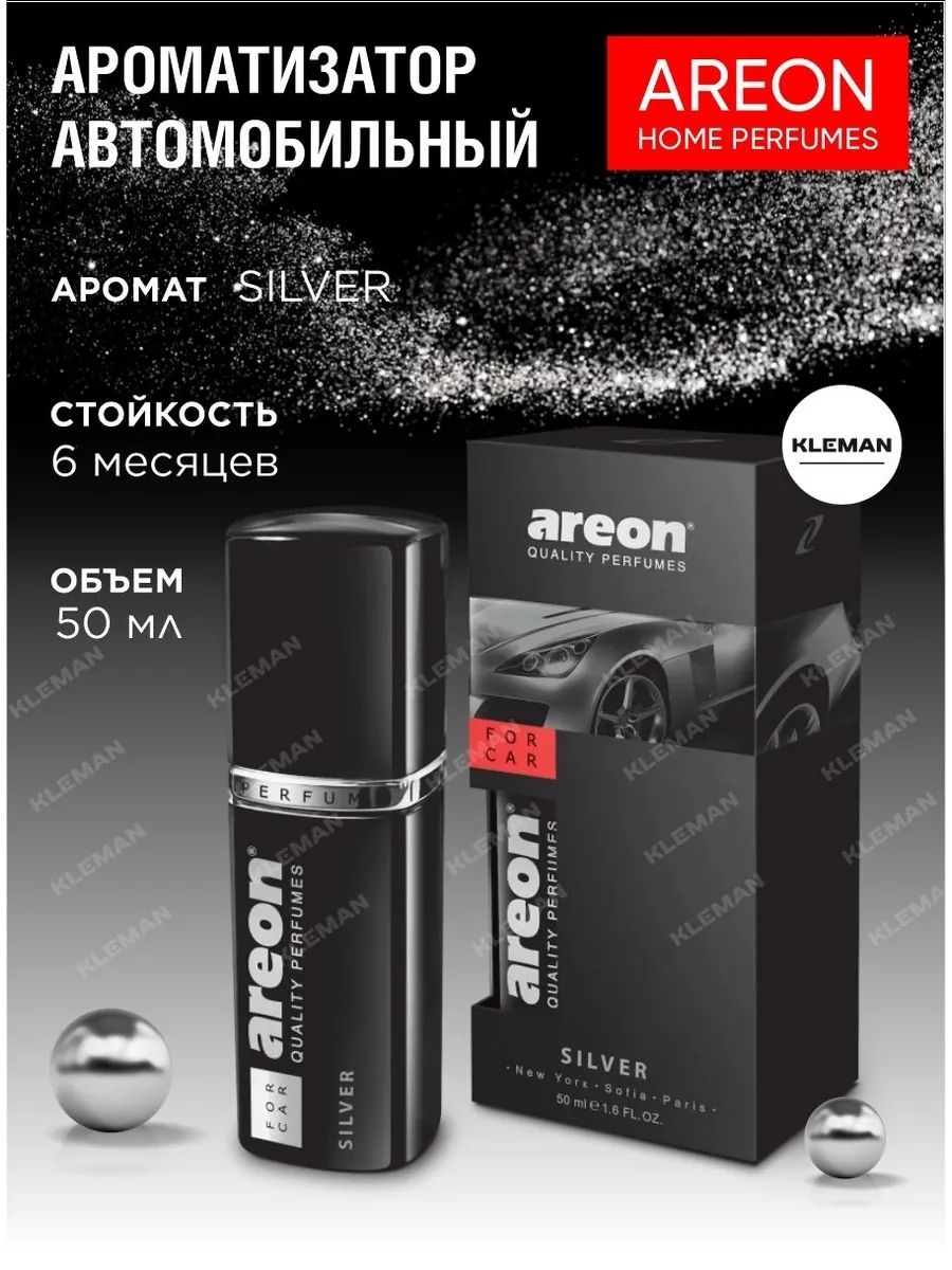 Areon Ароматизатор автомобильный, Silver, 50 мл