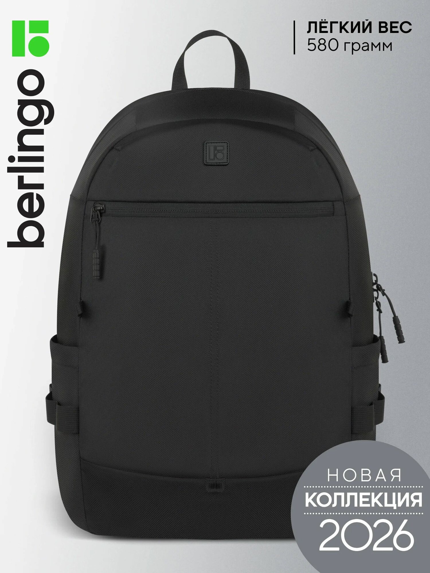 Рюкзак школьный 45х31х14 см, 20 л, для ноутбука, Глубокий чёрный (Deep Black), Berlingo City