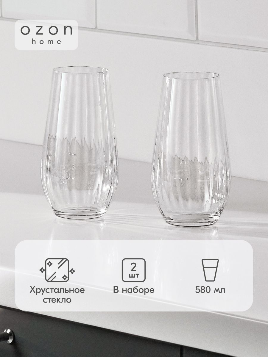 Набор стаканов для воды Озон home "Шайн", 580 мл (2 шт)