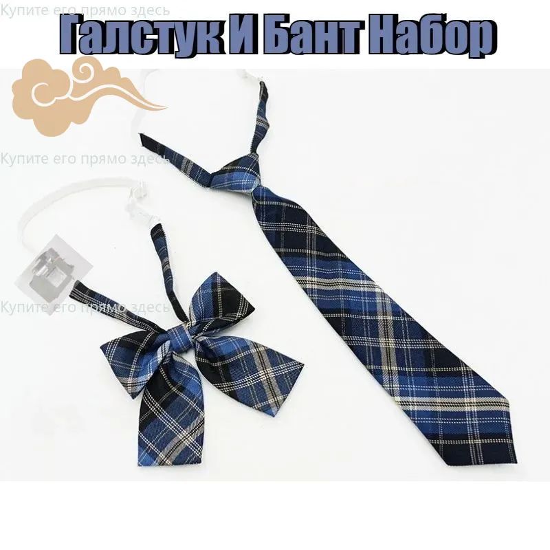 Галстук