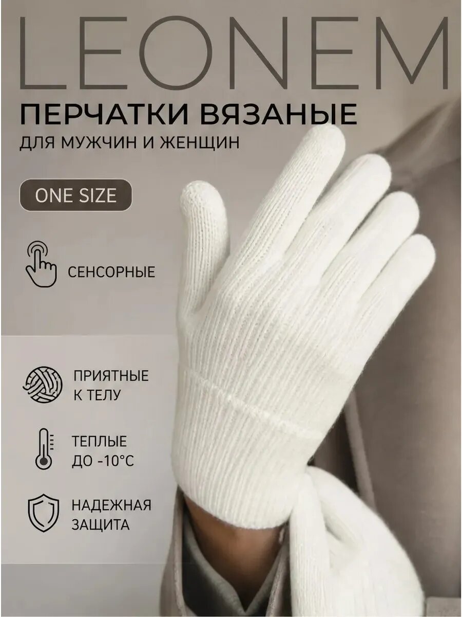 Перчатки LEONEM для женщин