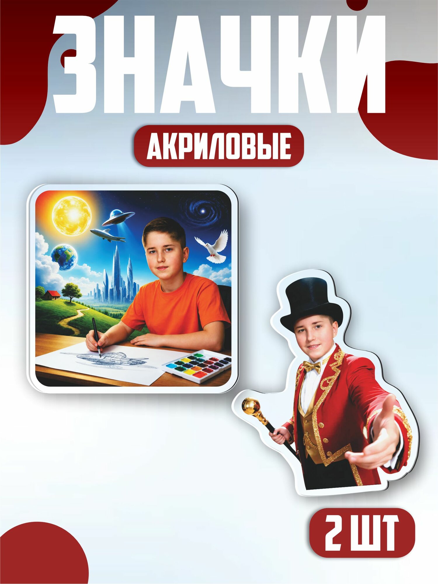 Значок 1-я Наклейка