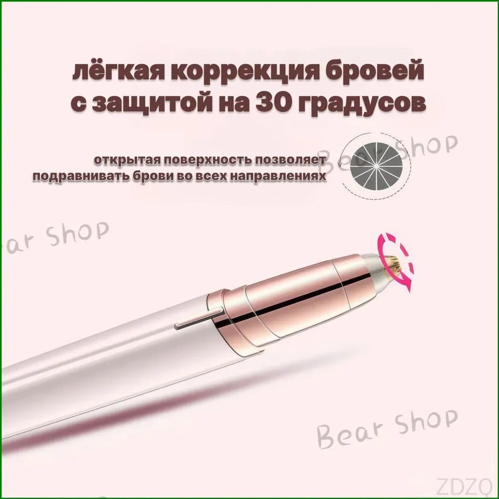 Триммер для лица — фото 1