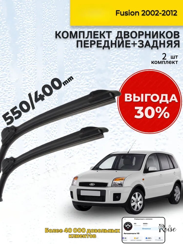 Щетка стеклоочистителя Бескаркасная, арт. 550/400/2801126, 55 см + 40 см