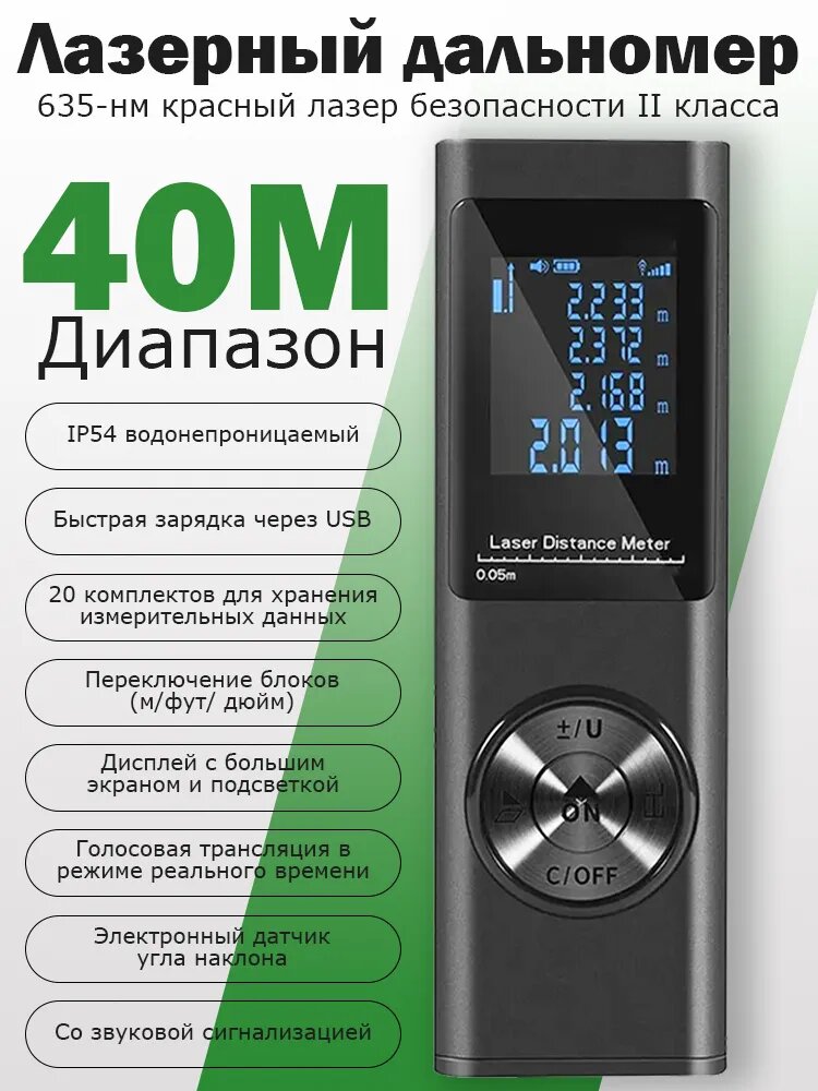 TTAKA7 Лазерный уровень, нивелир Красный луч, Дальность 40 м, IP54, USB зарядка