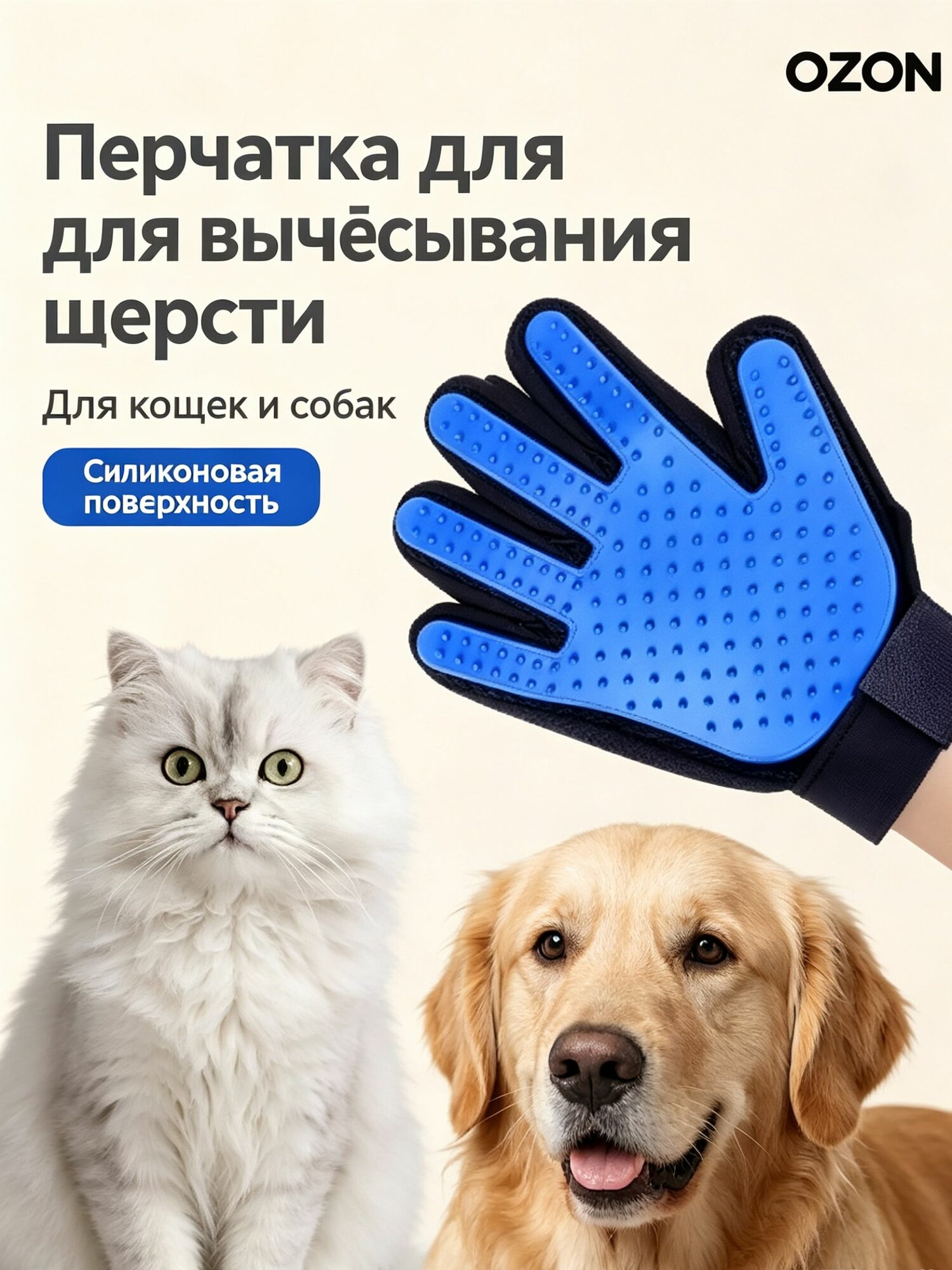 Силиконовая перчатка расчёска для удаления шерсти кошек и собак