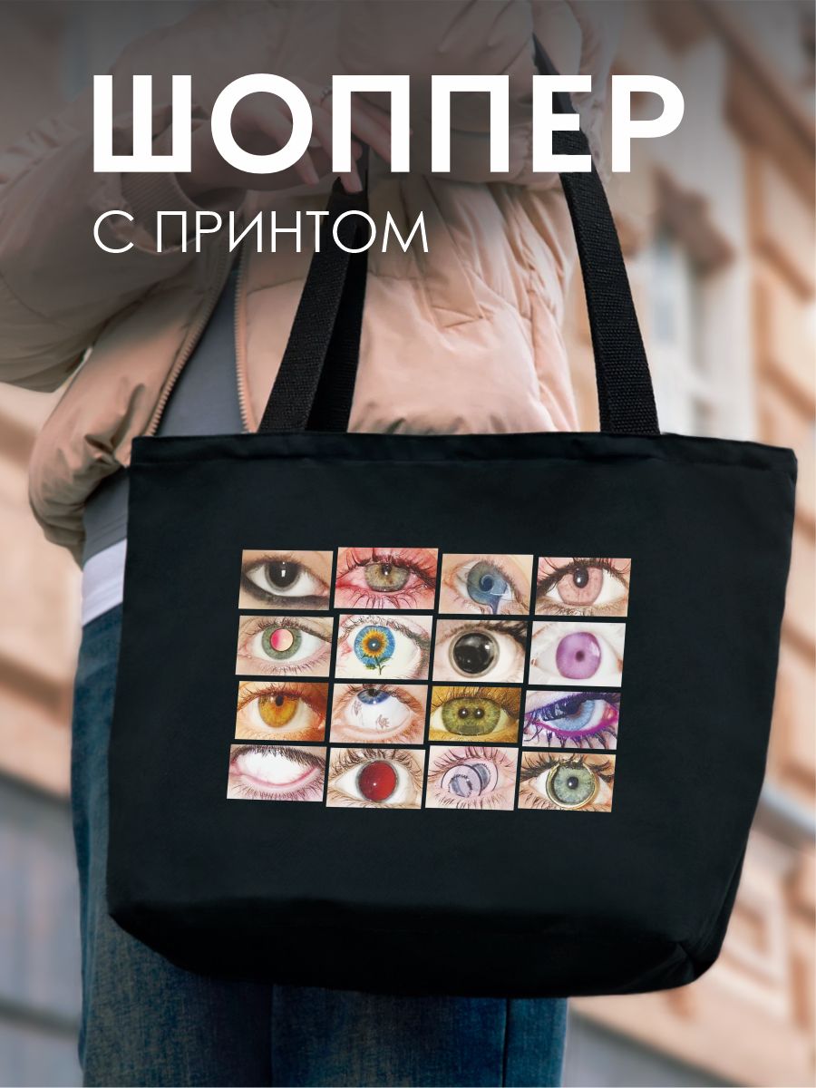 Сумка шоппер Be lo Us