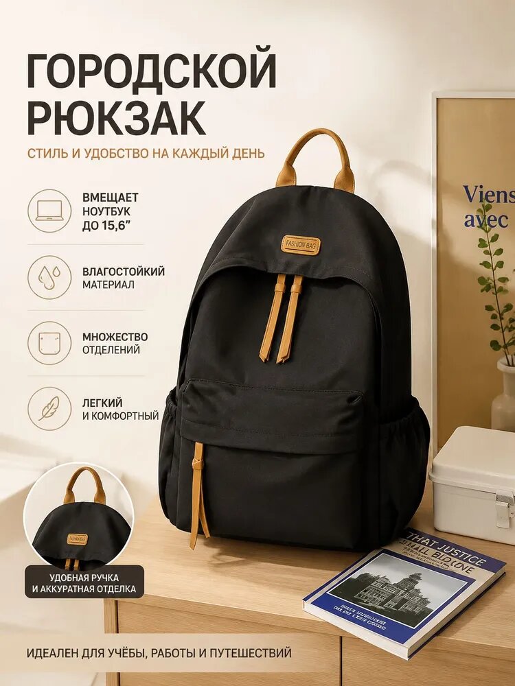 Рюкзак