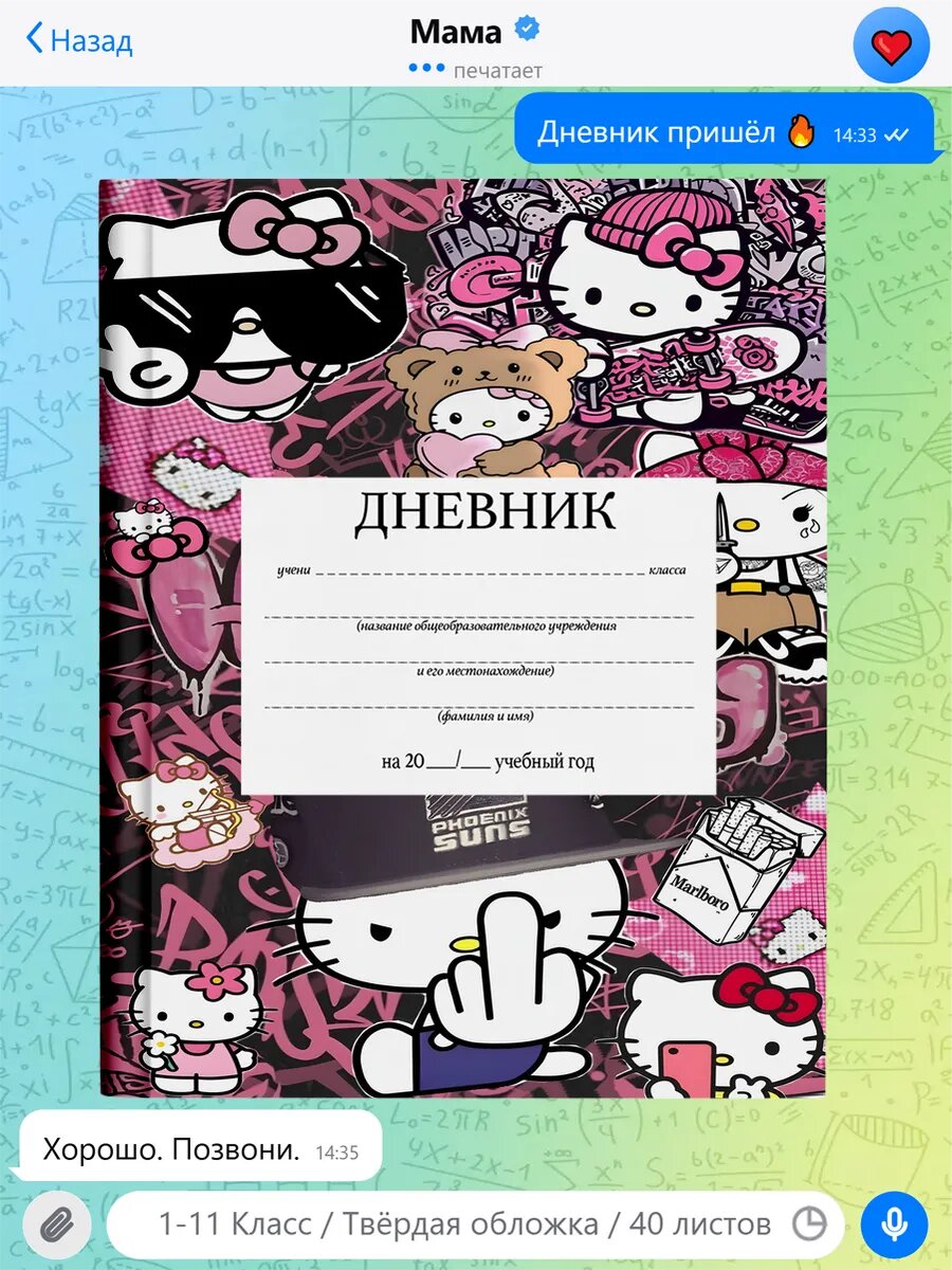 Школьный дневник с принтом Хелло Китти