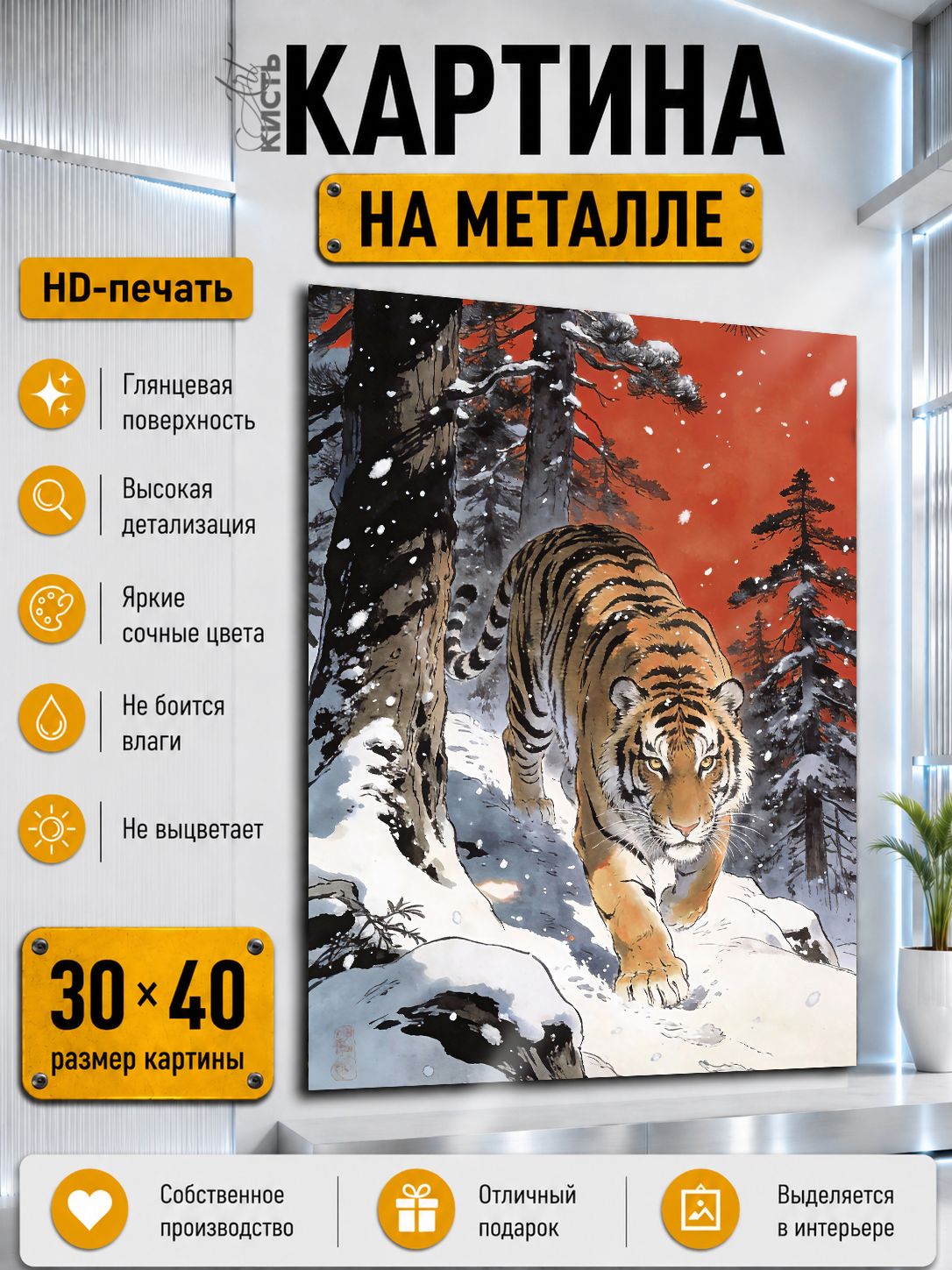 Картина на металле Игра Dota 2 Иллидан 30x40
