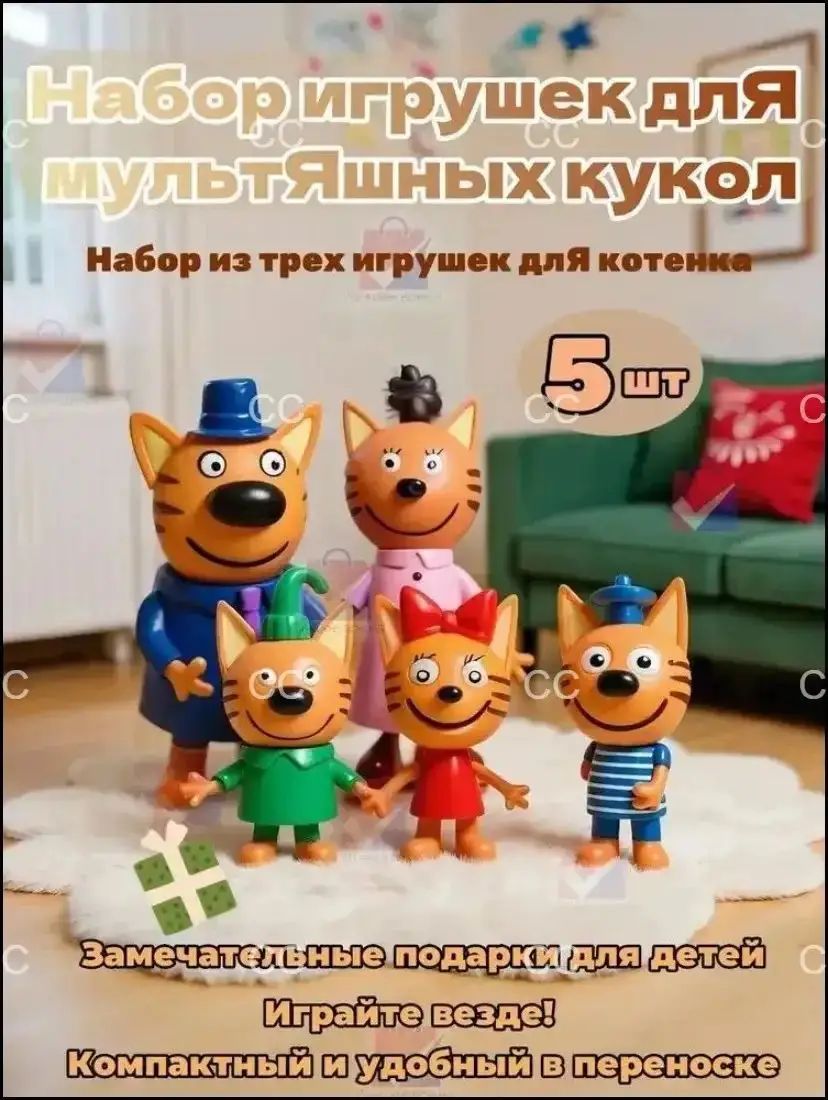 Набор игрушек/5 шт/6-8CM