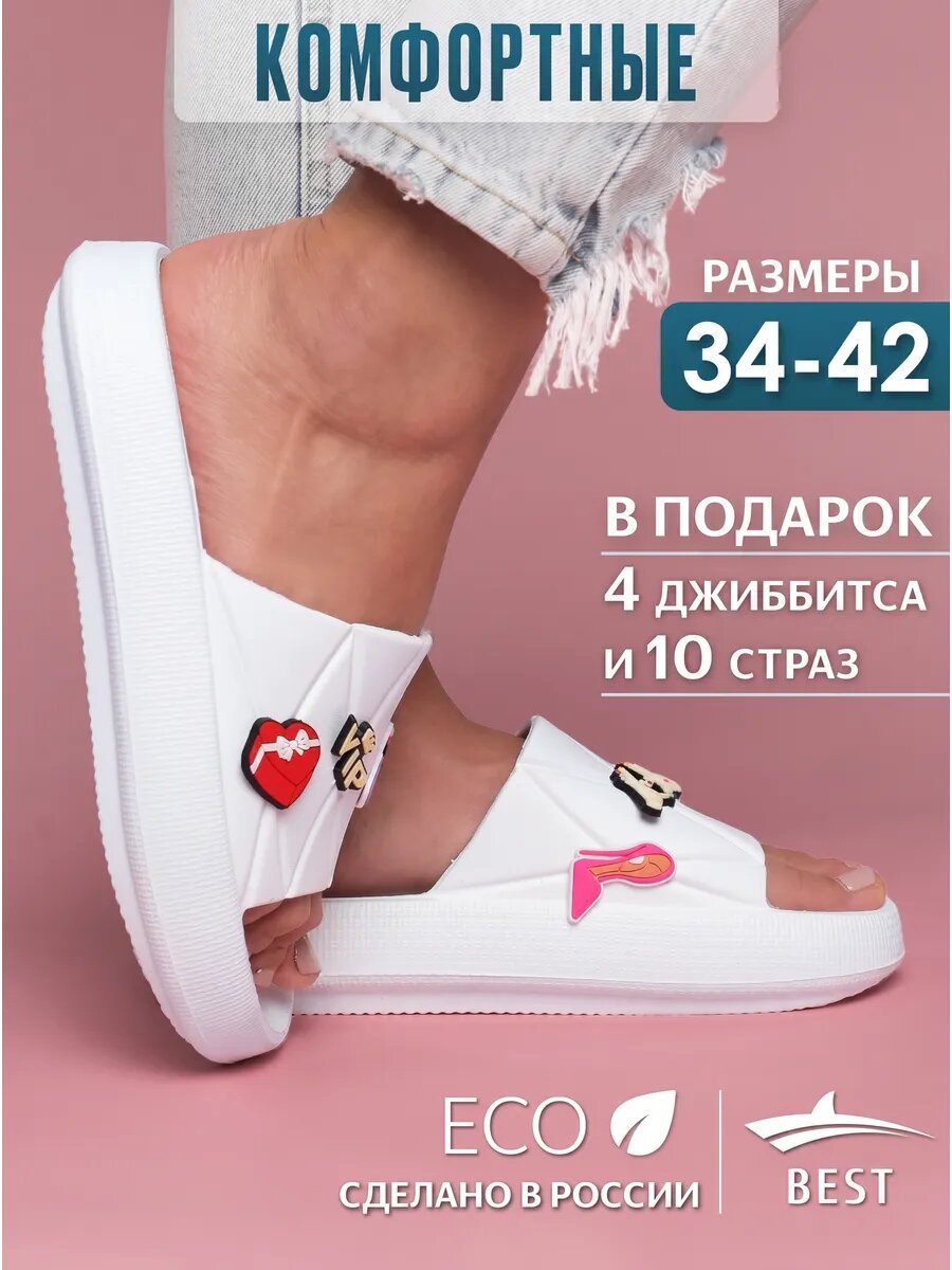 Шлёпанцы  Обувь женская