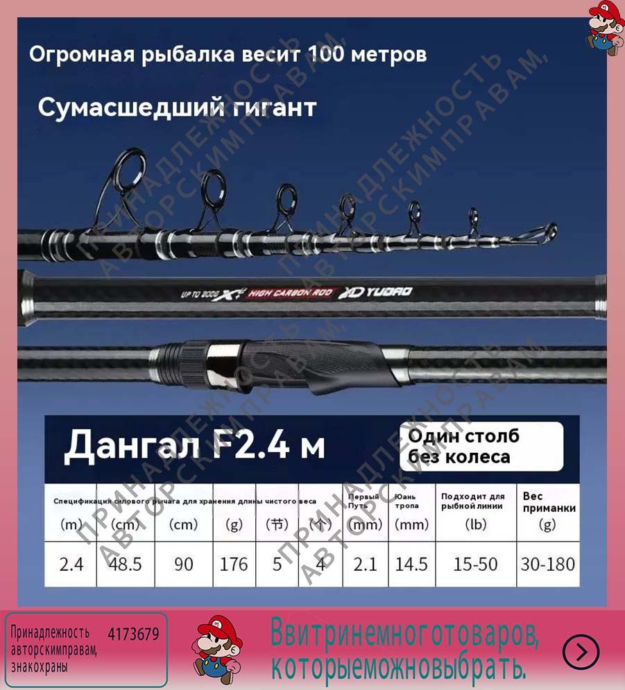 Склад универмага Спиннинг, рабочая длина: 240 см , до 10000 гр