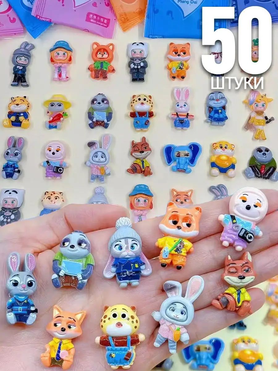 Мини игрушки 50 шт, фигурки маленькие, мини фигурки набор