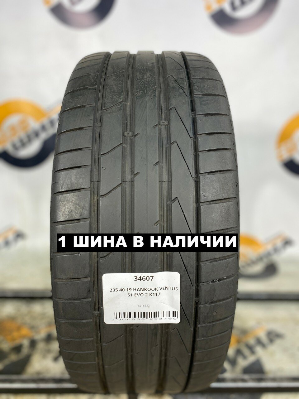 Шины Hankook Ventus S1 Evo 2 K117 235/40R19 96Y