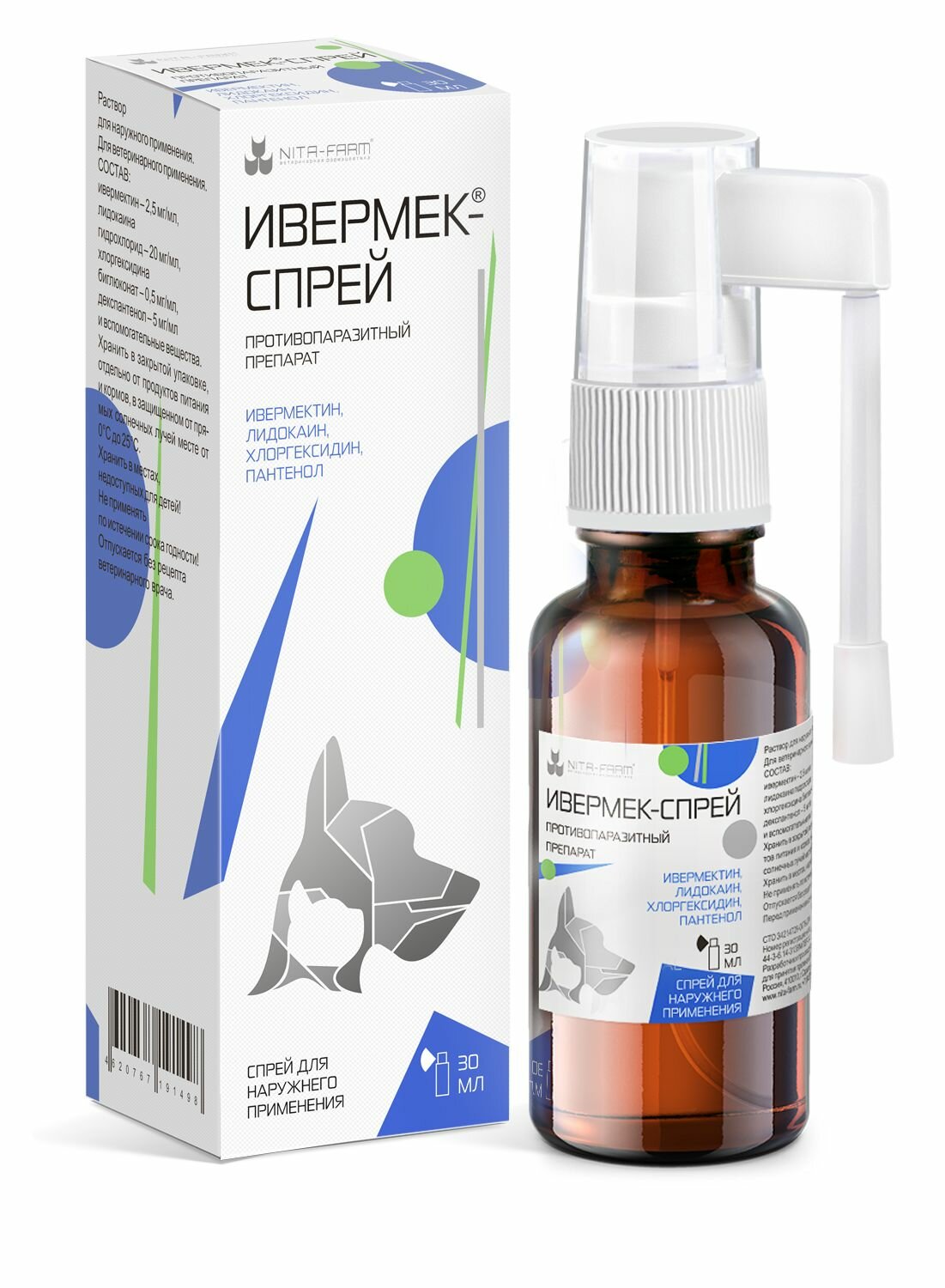 Ивермек спрей, 30 мл, наружный противопаразитарный препарат, Нита-Фарм