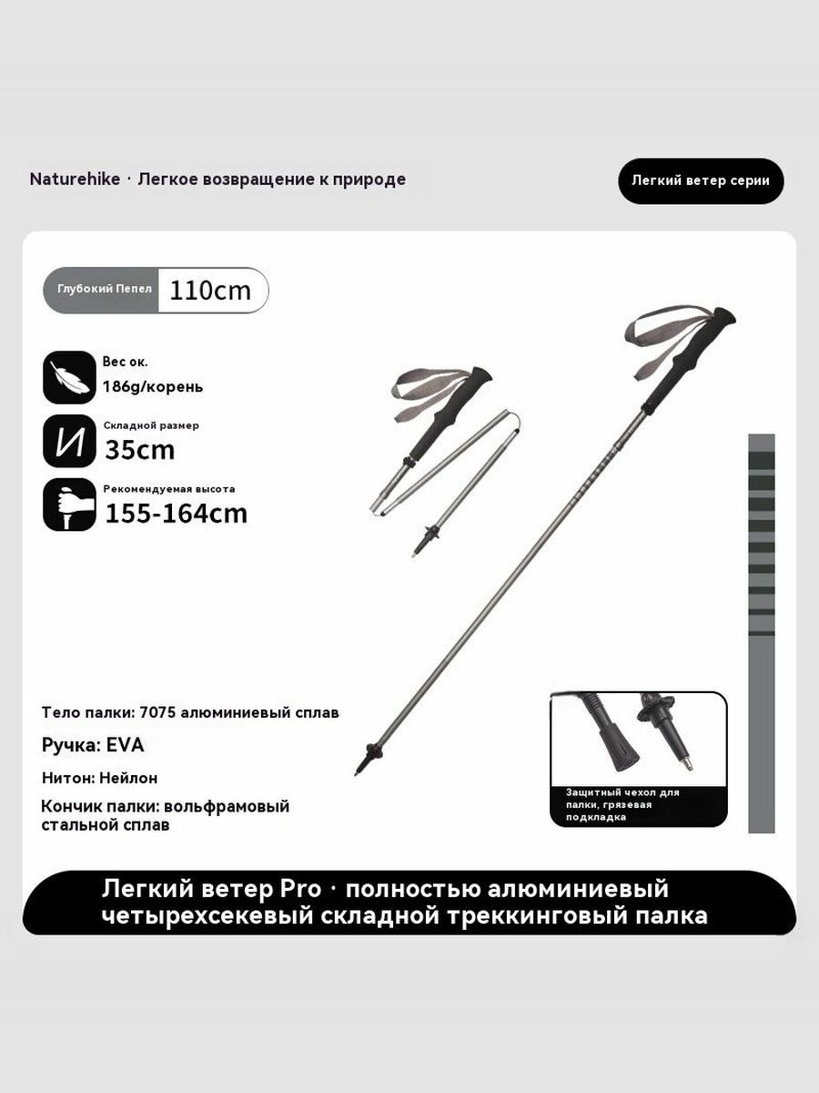 Naturehike Складные походные палки CNK2450DS016