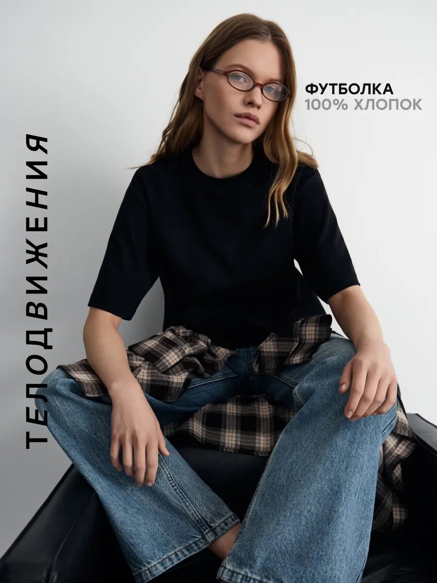 Футболка Телодвижения базовая оверсайз