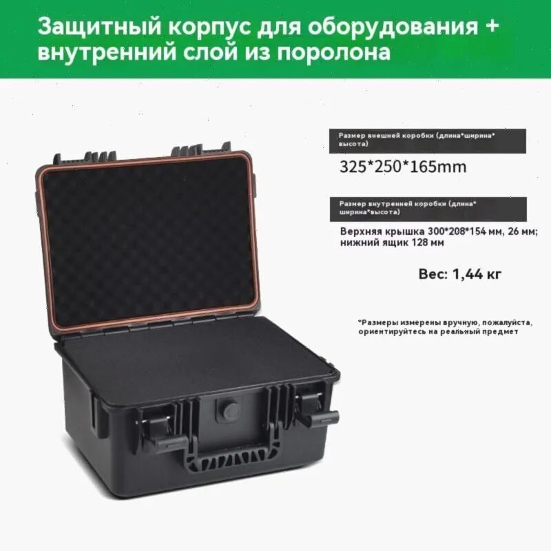 Кейс ударопрочный для оборудования с внутренним слоем из поролона, черный, пластиковый, герметичный, водонепроницаемый
