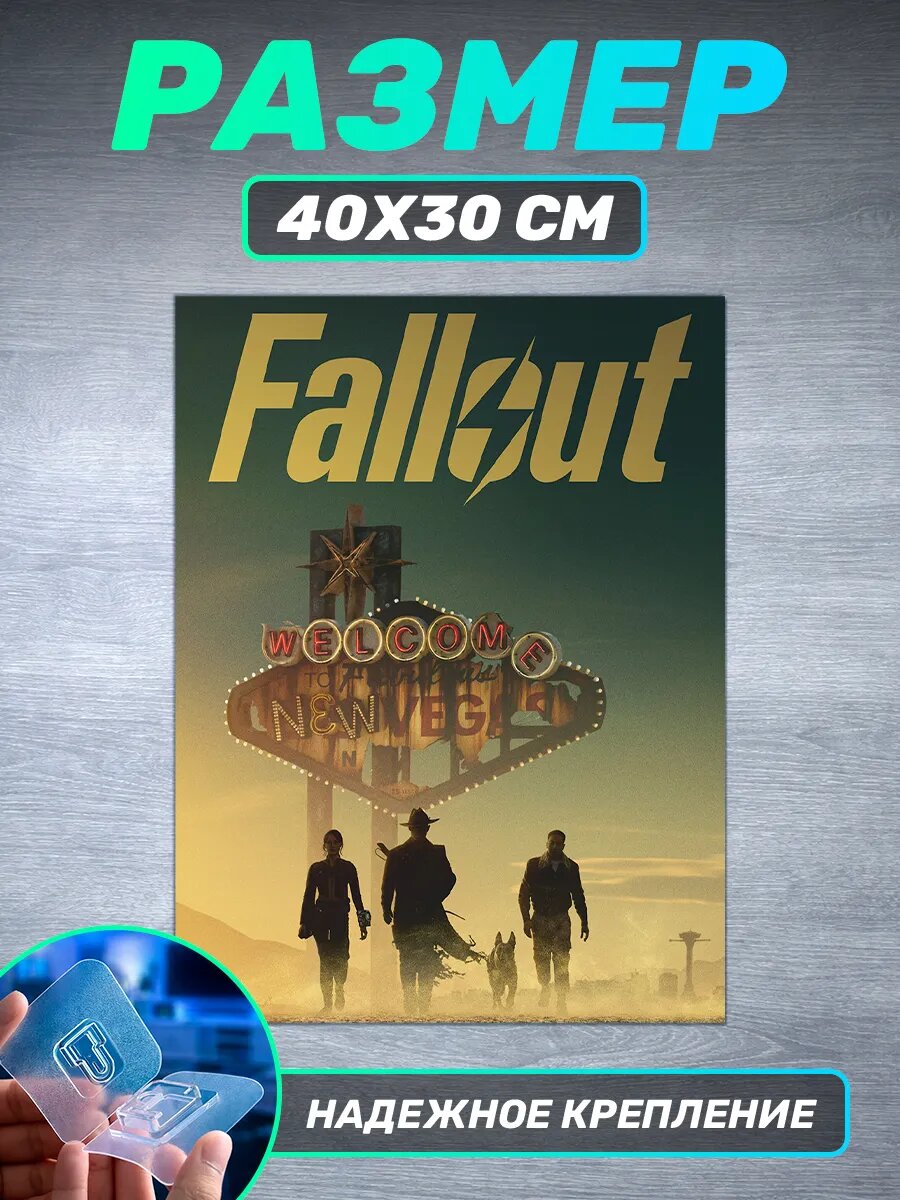 Постер на стену на металле Fallout — фото 1