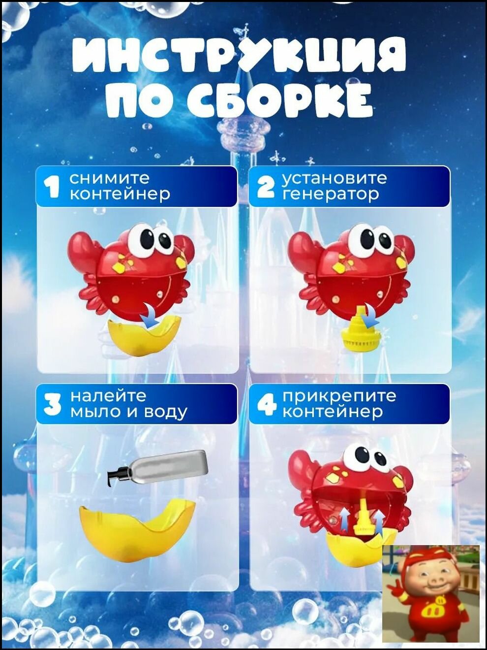 Игрушка для ванной — фото 1