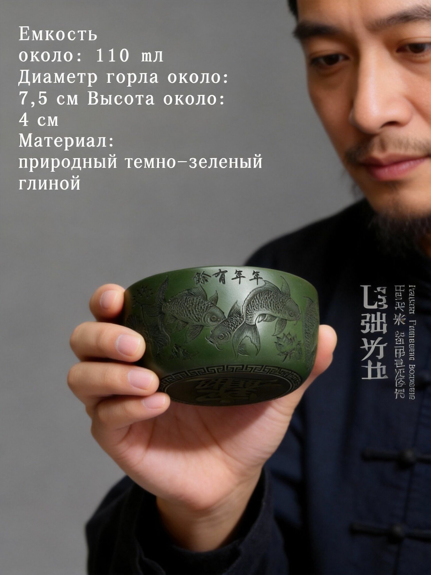 Пиала из натурального нефрита с ручной гравировкой Карпы Кои, Чайная чаша из камня", 110 мл,