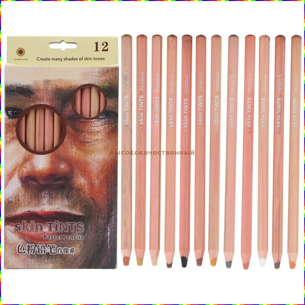 Muiaxied Пастельные карандаши для рисования Skin Tints набор 12 шт для кожи