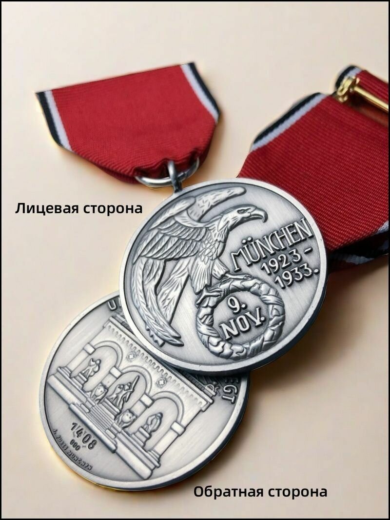 Реплика ордена памятная медаль