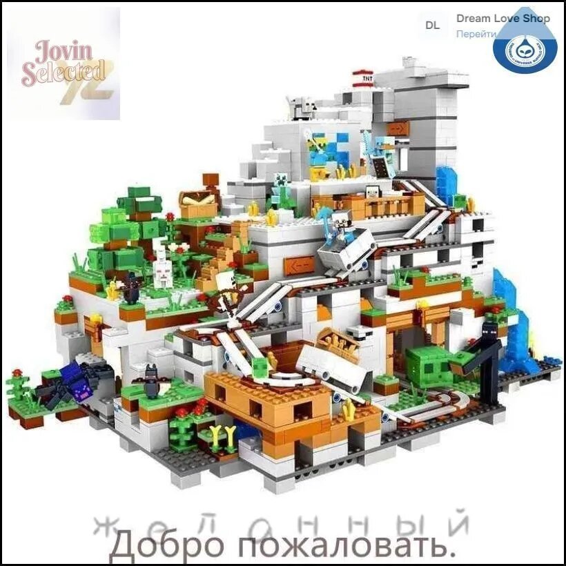 Конструктор Майнкрафт Горная Пещера My World 2688 деталей для детей унисекс