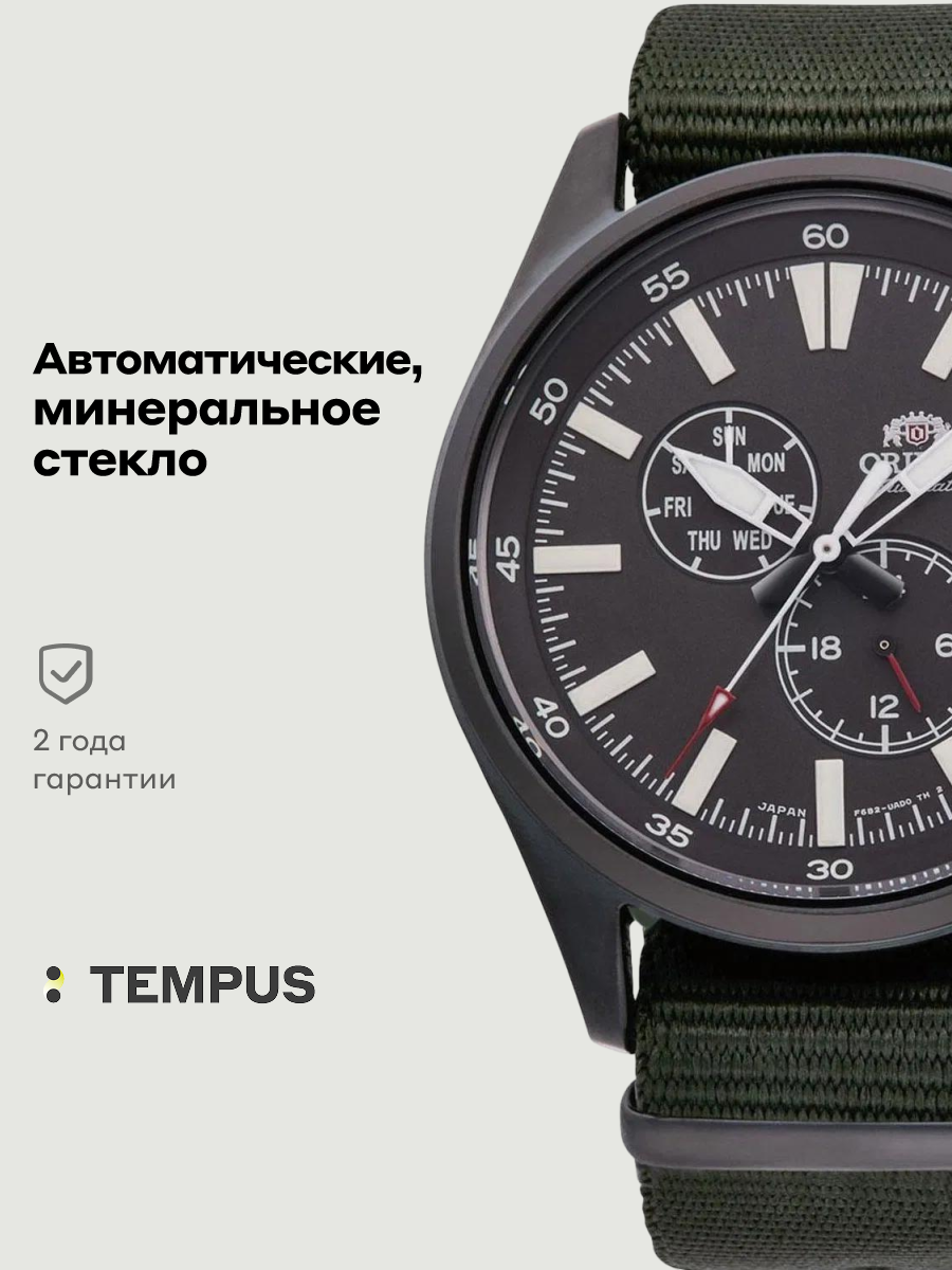 Наручные часы ORIENT, черный