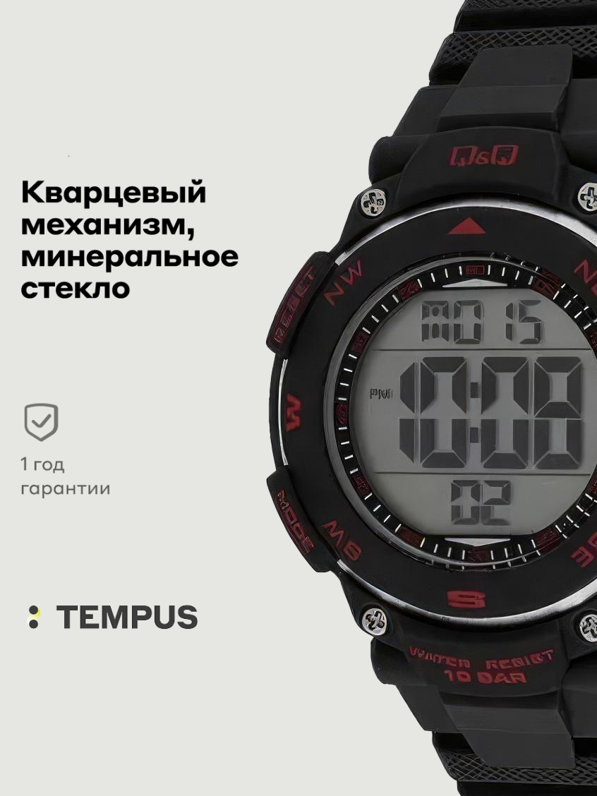 Наручные часы