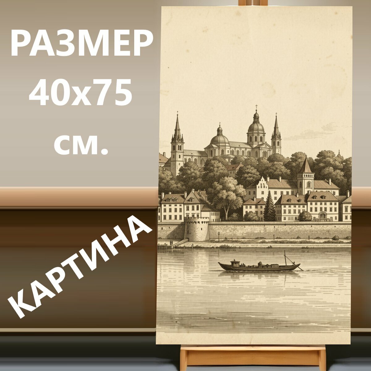 Картина на холсте "Старинный европейский город у реки. Историческая панорама с соборами, башнями, крепостной стеной и домами на берегу водоема." на подрамнике 75х40 см. для интерьера