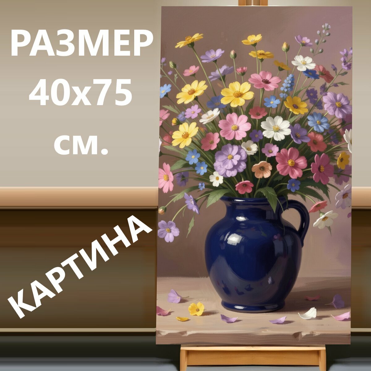 Картина на холсте "Полевые цветы в синей вазе. Нежная натюрмортная композиция с пышным букетом разноцветных ромашек и полевых соцветий в." на подрамнике 75х40 см. для интерьера