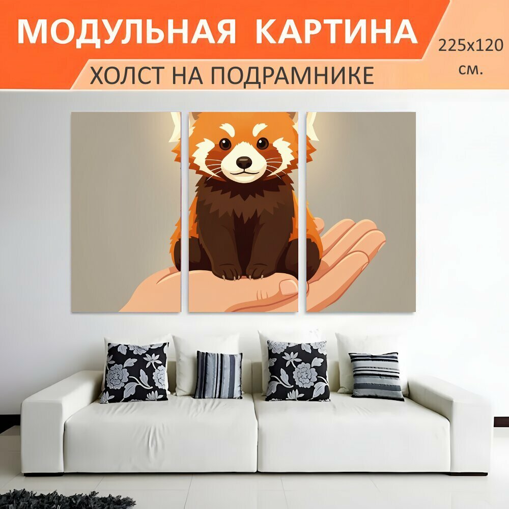Модульная картина на холсте "Милый красный панда на ладони. Мультяшный детеныш с рыже-коричневой шерсткой сидит на раскрытой руке." триптих на подрамнике 225х120 см. для интерьера