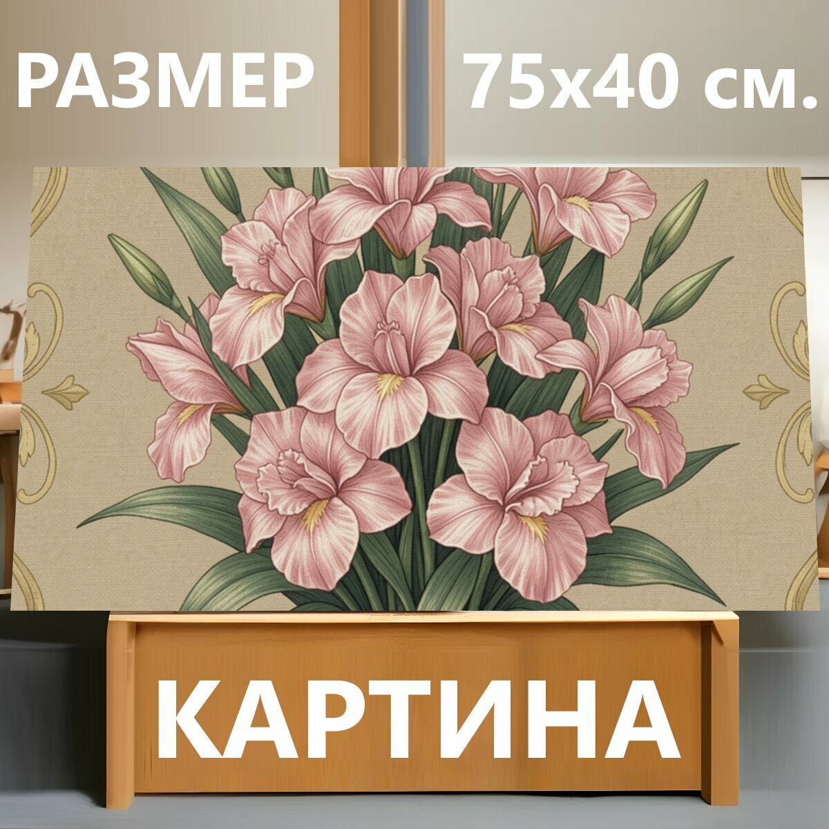 Картина на холсте "Нежный букет розовых лилий. Изящная цветочная композиция в винтажном стиле: нежно-розовые цветы с зелёными листьями на." на подрамнике 75х40 см. для интерьера