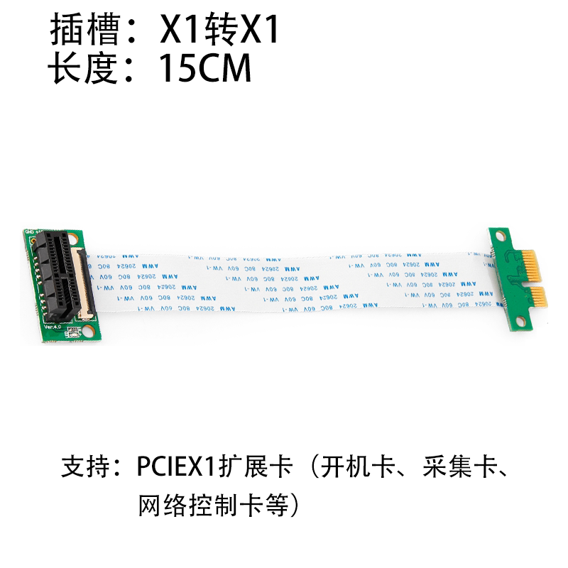 Кабель расширения PCIe x1 к x1 с поддержкой функции загрузочной карты, длиной 20 см, для установки звуковой и сетевой