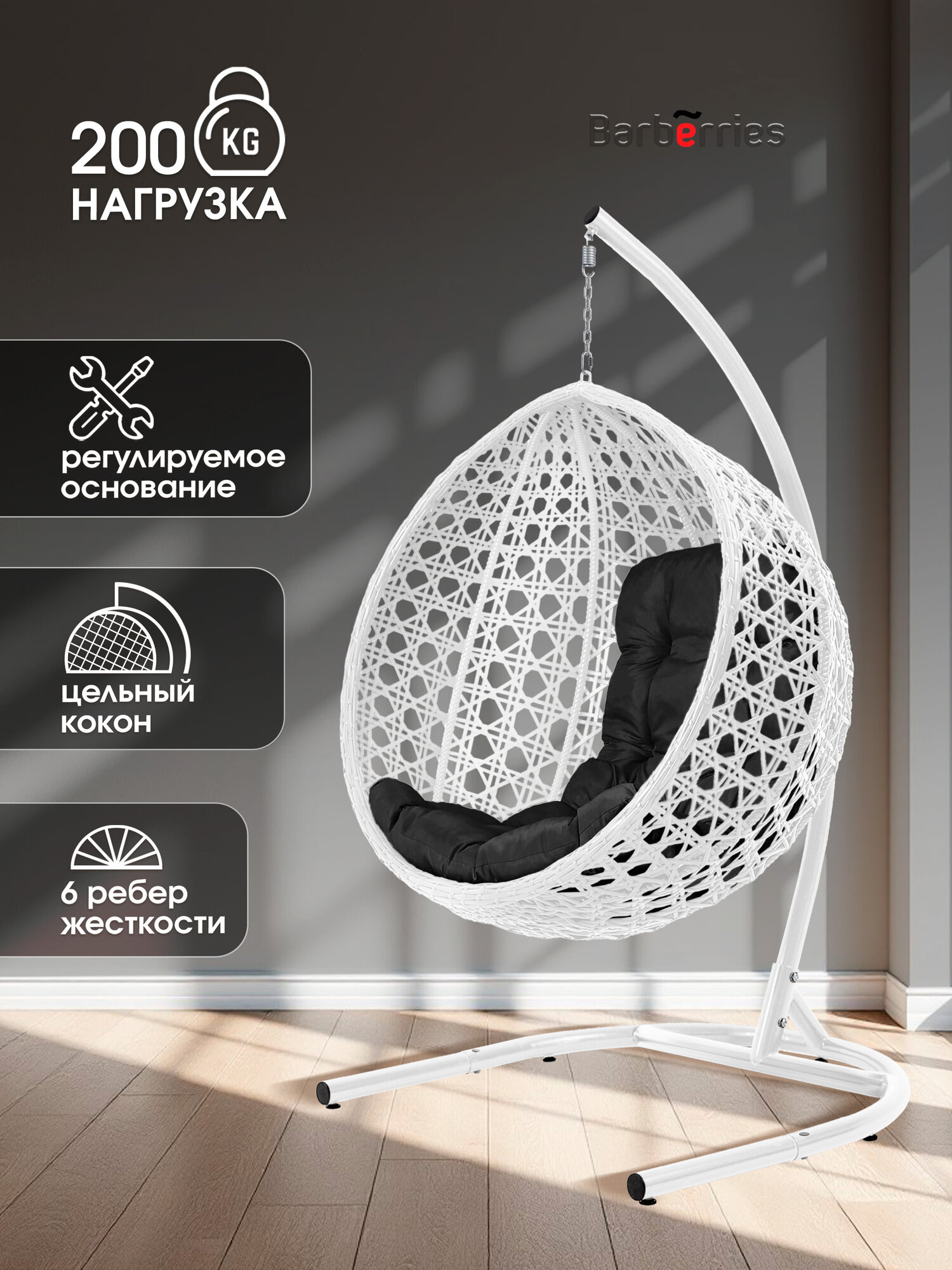 Качели кокон на стойке DeLUXE
