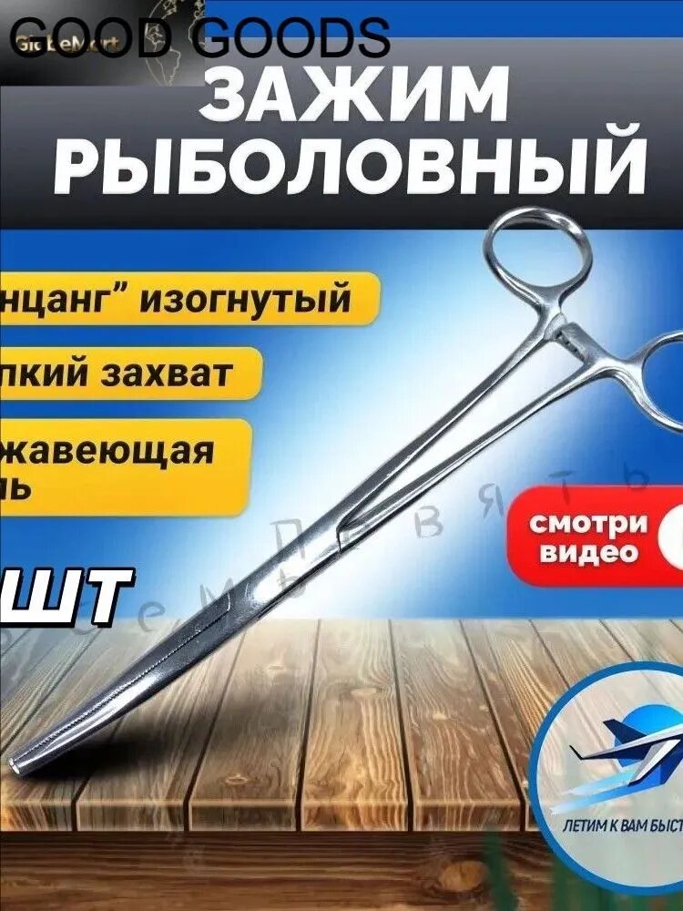 Аксессуары и оснастка для рыбалки