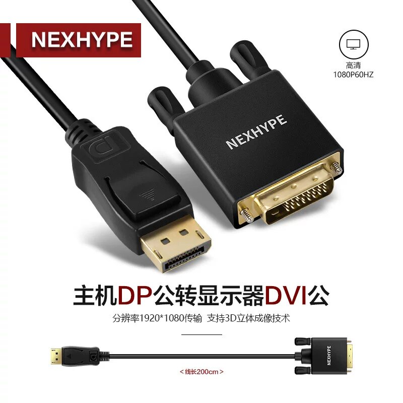 Кабель DVI-D на DisplayPort, интерфейс DVI-D на DisplayPort, разъем DVI-D на DisplayPort, кабель DVI-D на DisplayPort